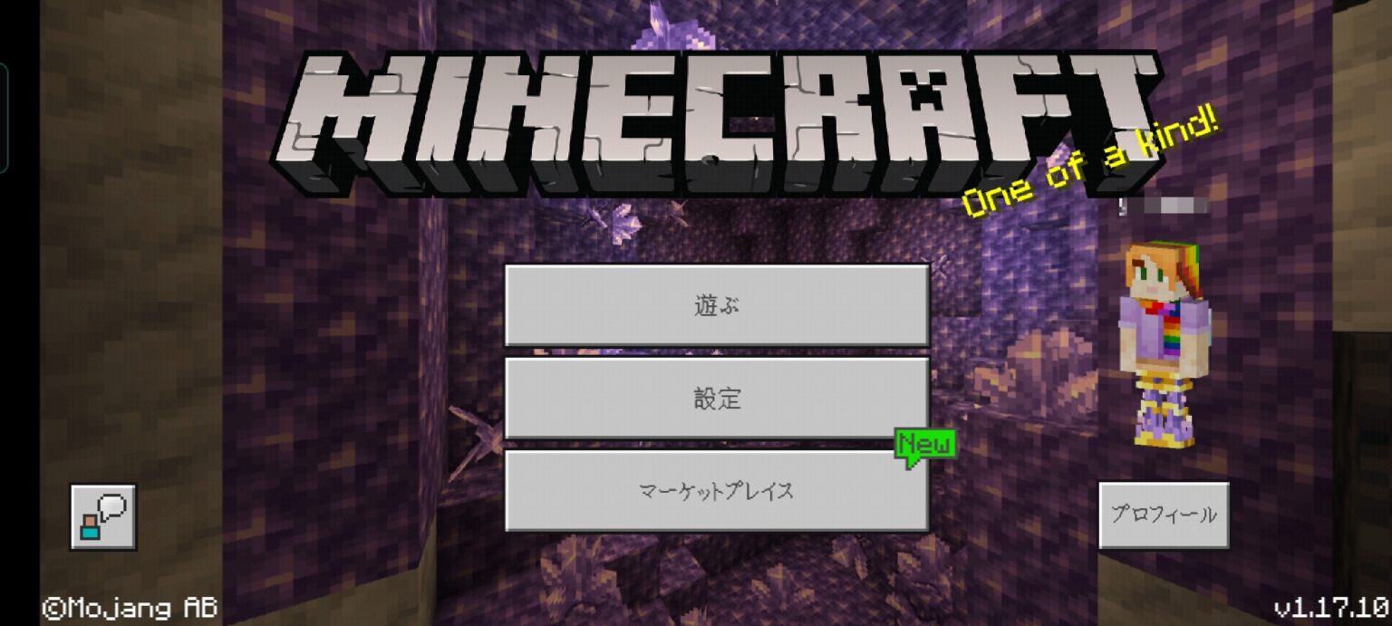 マインクラフトでエラーコード「フグ」が出たときの対処法！実体験 | 子育てほうれんそう