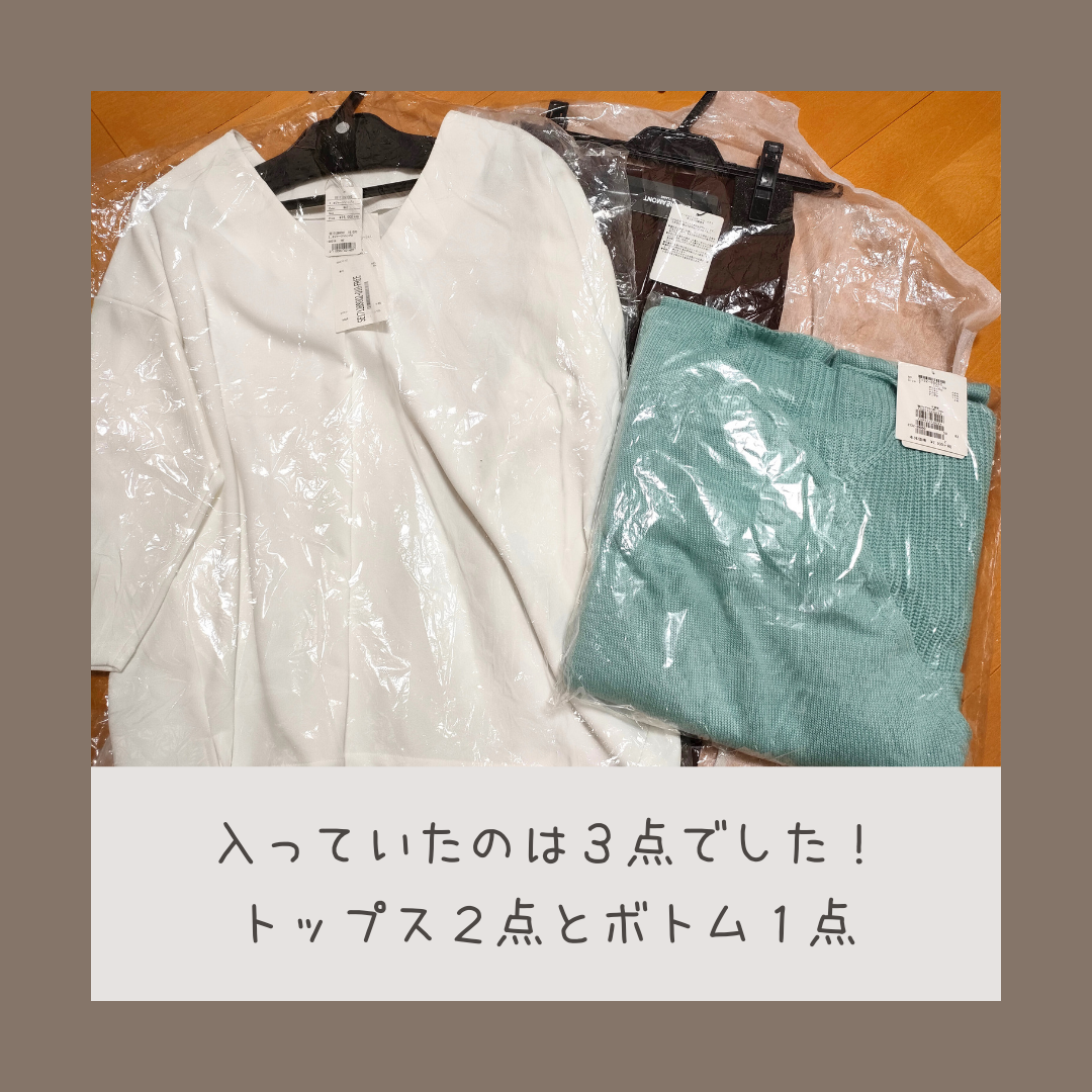 ドローブの福袋開封レビュー！2023年 春ver【DROBE Happy Box】Mサイズ11000円ネタバレ口コミ | 子育てほうれんそう