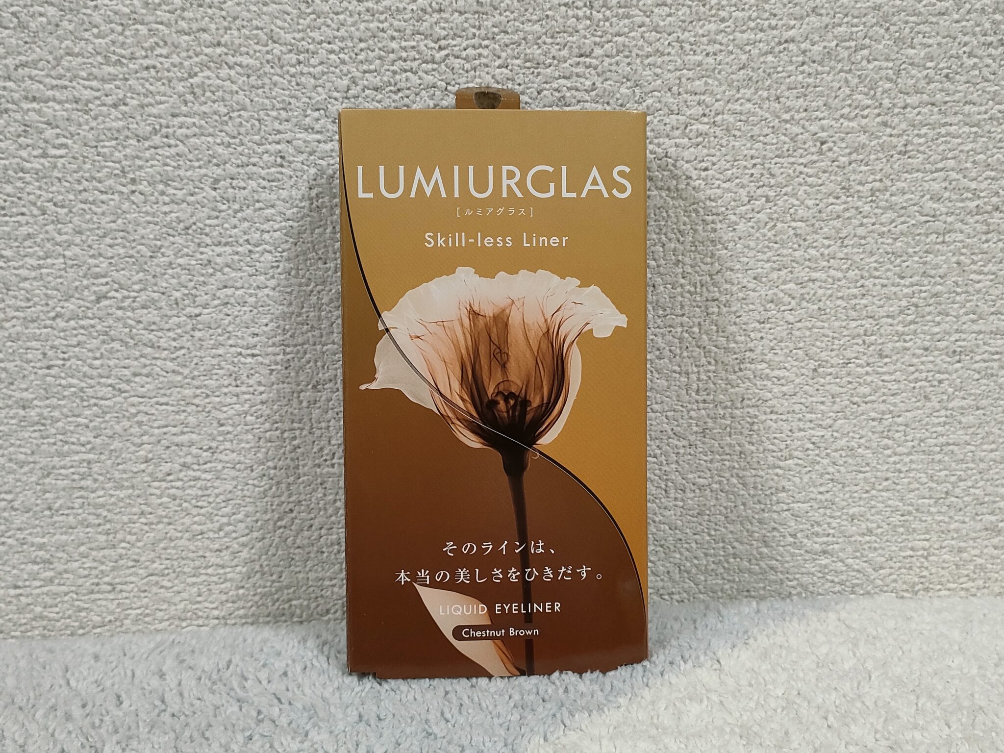 【ネタバレ】upPLUSビューティ定期便2023年9月号（2023/8/10発売）化粧水現品嬉しー！ | 子育てほうれんそう